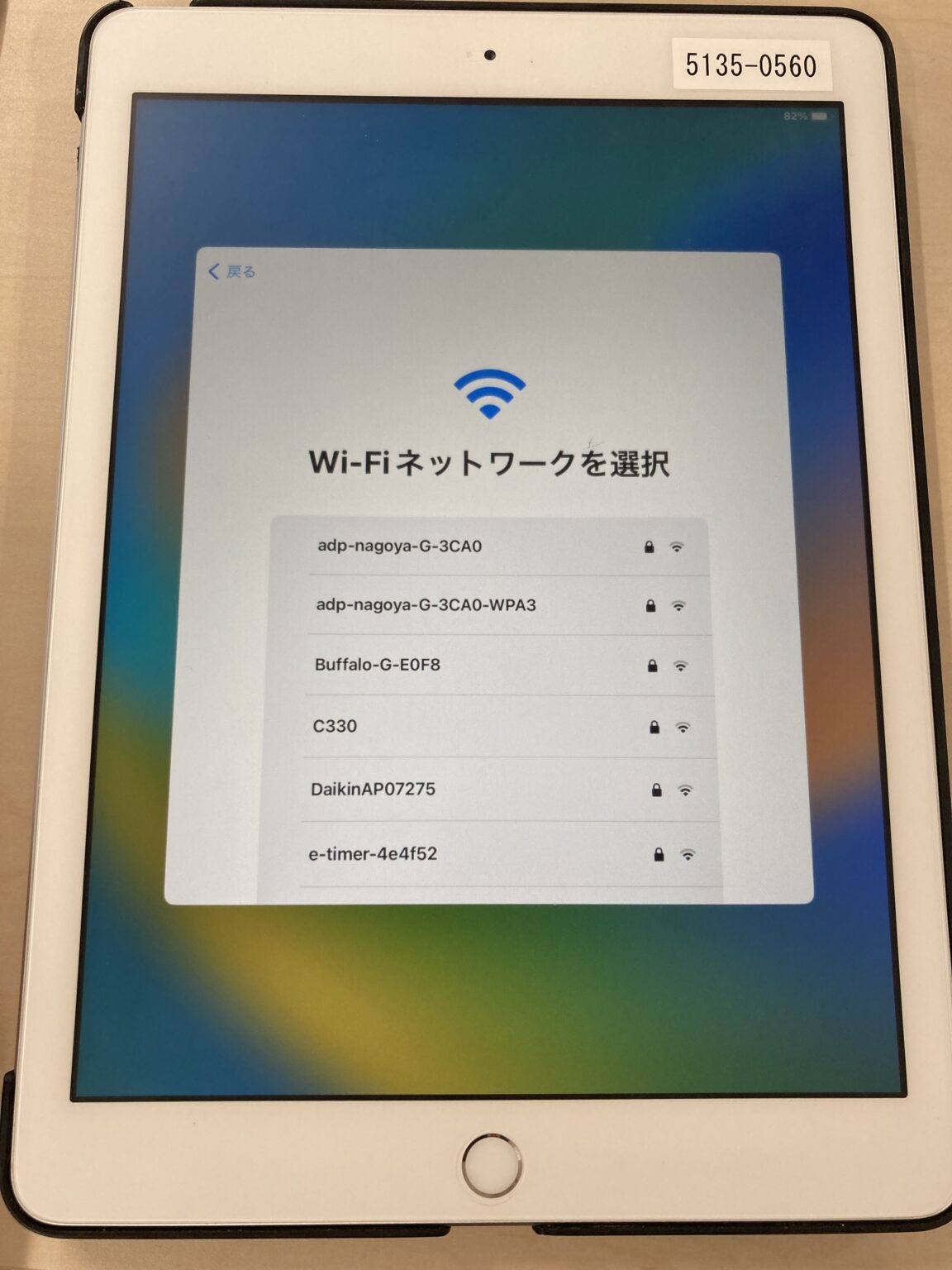 【独自記事】iPhone版Apple Configuratorで個人持込みiPadをDEP登録する方法 | iPadと学び